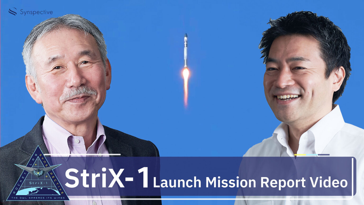 「StriX-1」軌道投入成功！当社代表・新井と執行役員・淺田による打上げ解説動画を公開 - Synspective-JP